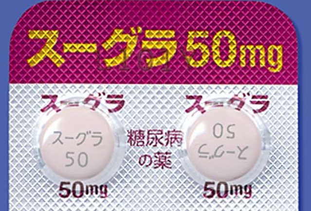 国内初のSGLT2阻害による糖尿病薬「スーグラ」について